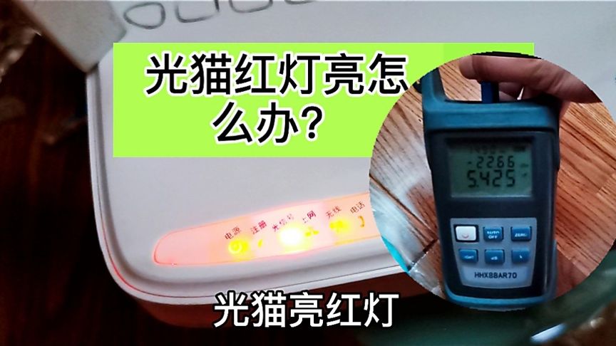 用户晚上9点10086报修宽带故障,上门发现线折了,用户说自己动的