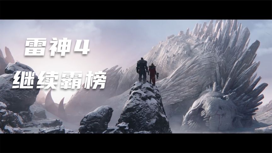 美国电影票房排行 2022第28周 雷神4继续霸榜!