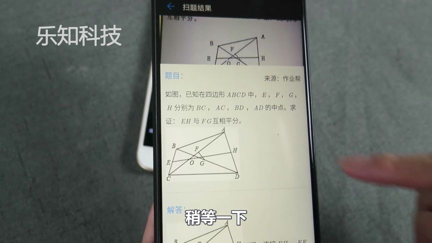 华为手机真为家长着想,用它扫一扫对答案,孩子家庭作业轻松检查