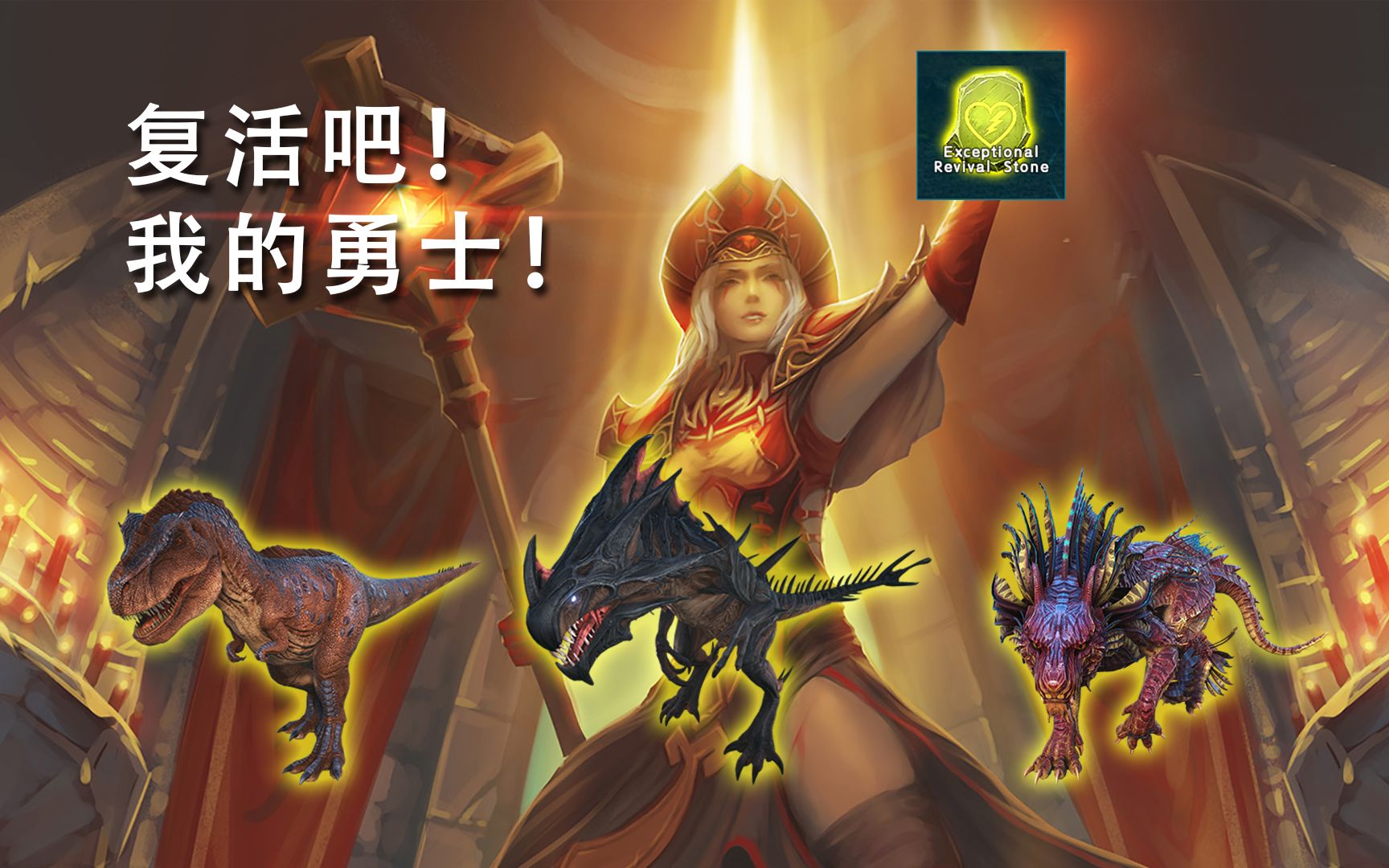方舟功能模组宝典—复活恐龙 +多功能低温舱 让你忠诚的战士永远伴你...