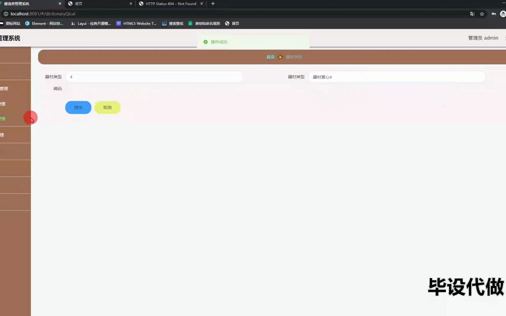 计算机毕业设计/计算机毕设/基于springboot健身房管理系统