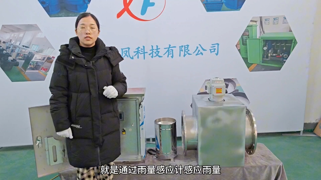 电控弃流装置工作原理组成部分