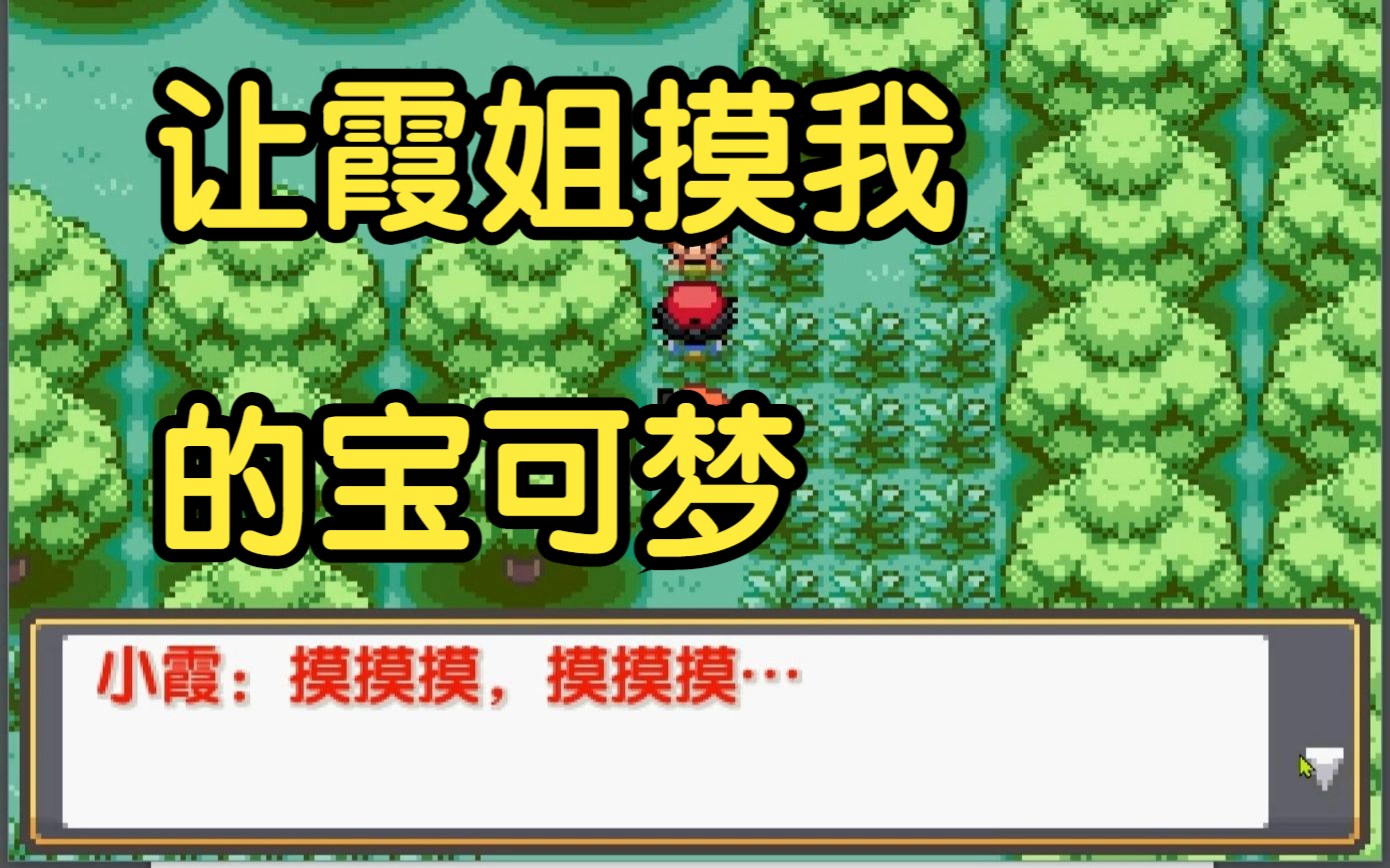 ...的分支剧情,让玩家做出与动画不同的选择-宝可梦SA【开发日记#4】