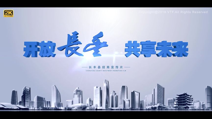 安徽·长丰 招商宣传片 梵曲配音 #招商 #配音 #录音棚