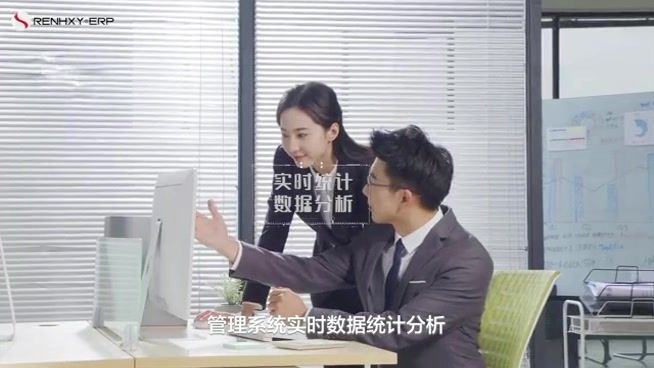 仁和云ERP数字管理系统,帮助企业降低成本!提高效益