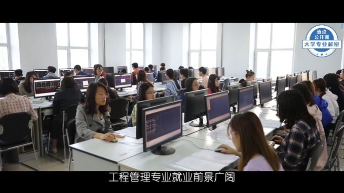 大学专业解密|东北林业大学工程管理专业:以人为本
