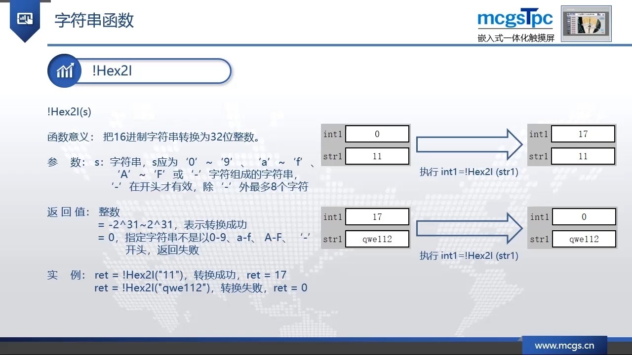 昆仑通态教学-F04.字符串操作函数功能_1