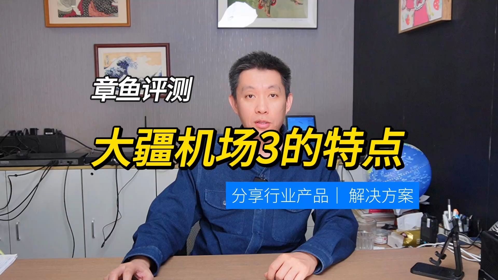 大疆机场3的特色功能