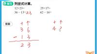 加减法竖式计算