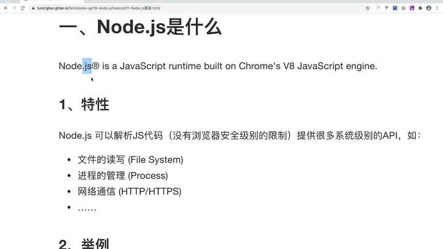 前端教程-前端入门到精通-html5零基础教程【1】认识Node-js