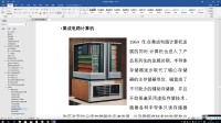计算机发展.集成电路计算机-计算机-电子学的发展和应用-38.电子学与...
