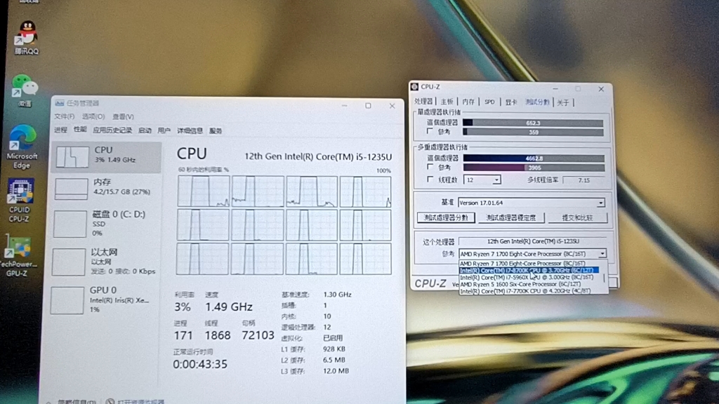 英特尔12代处理器,i5 1235u的cpuz跑分