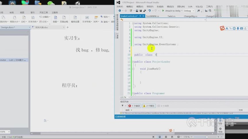 千锋Unity高级教程:设计原则3
