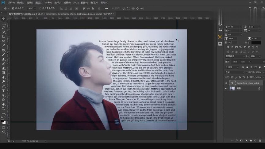 文字排版很难么? PS简单三步打造独特图片文字排版!