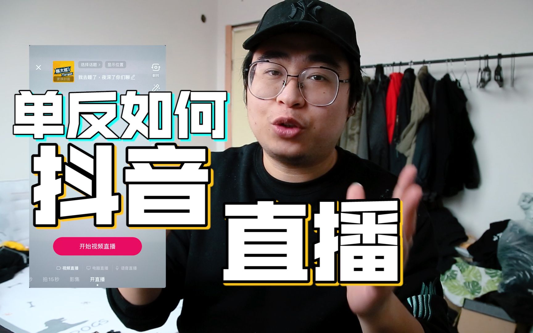 那么问题来了,抖音可以用OBS直播吗