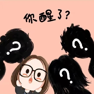背了个包裹 