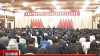 中国共产党四川省第十届纪律检查委员会第三次全体会议决议 四川...
