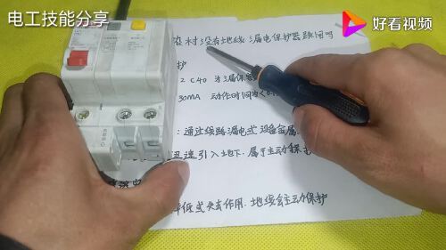 农村没地线,电热水器漏电,漏电保护器跳闸吗?可不可以跳闸保护