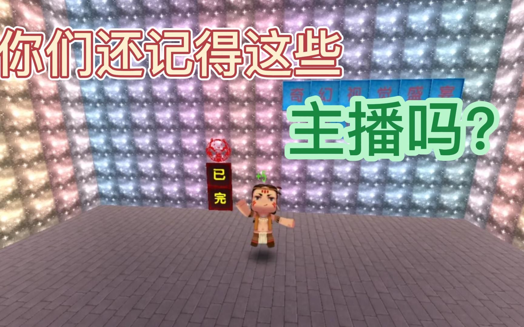 迷你世界:老玩家们,你们还记得这些主播吗?你最喜欢哪个呢_手机游戏...