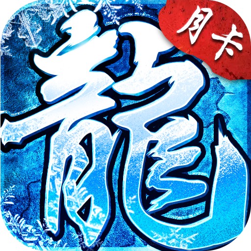 传奇搬砖小百 