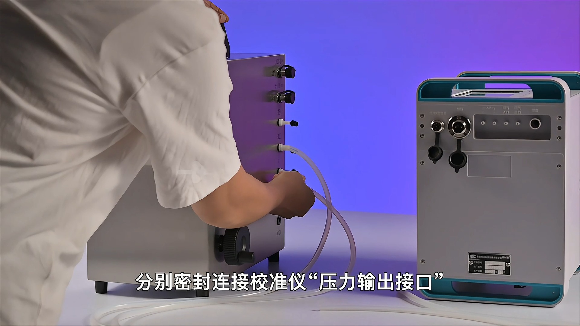 综合压力流量校准仪的使用-表压测量