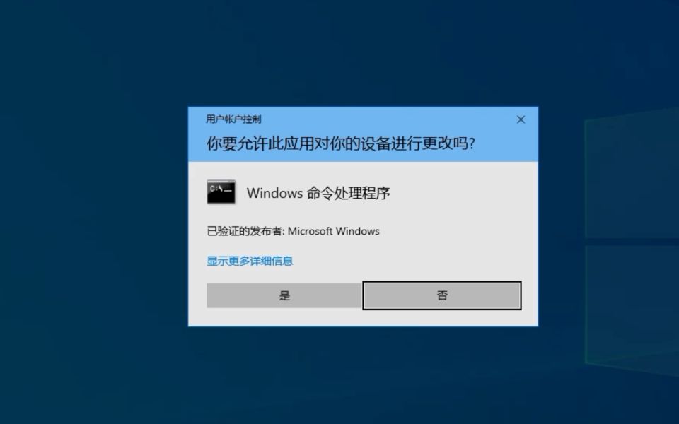 告别权限限制!一步彻底关闭用户帐户控制,真正成为电脑的管理员!