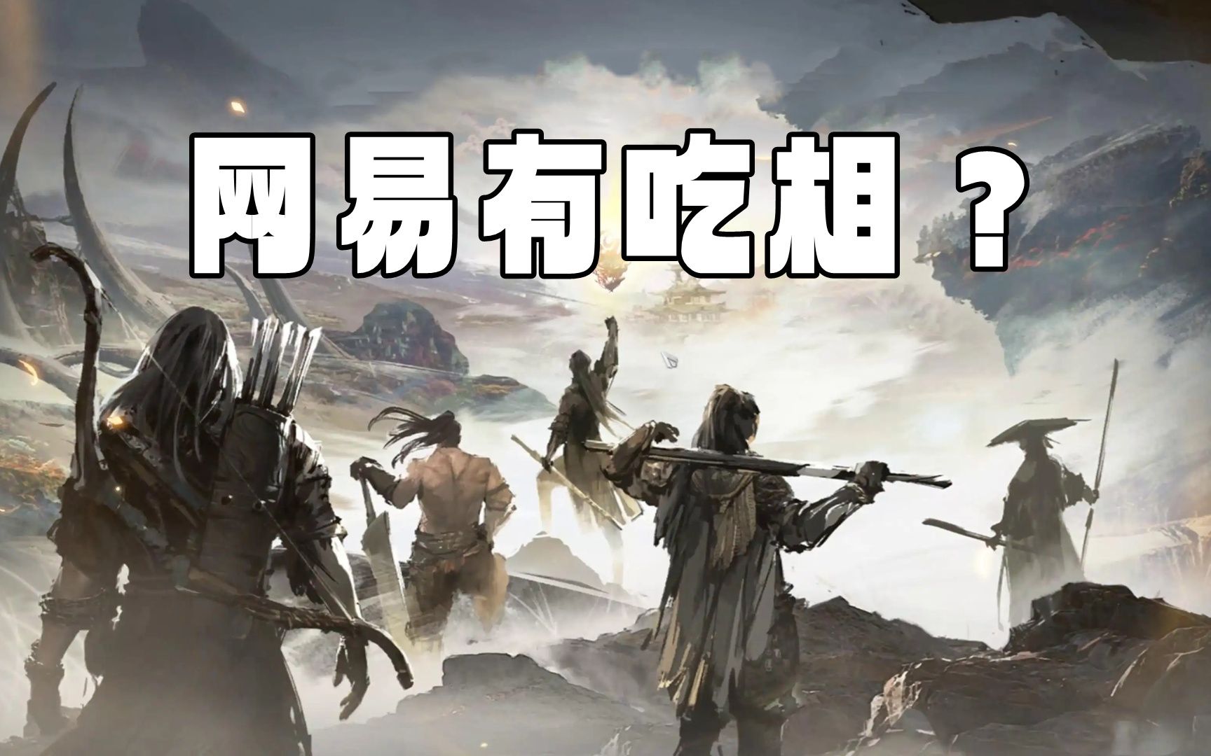 为什么国际服和国服的《永劫无间》差距那么大?关键是网易的吃相_...