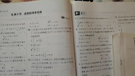 函数之奇函数偶函数性质!