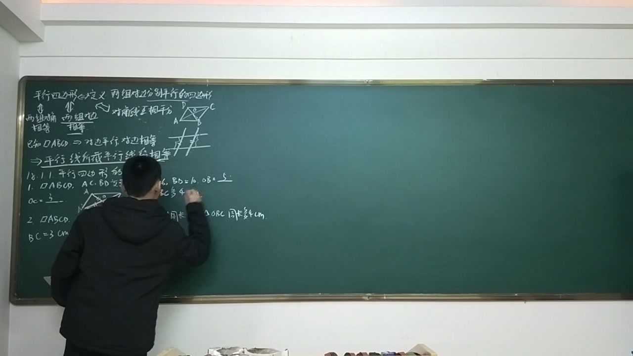 18.1.1(3)平行四边形的对角线