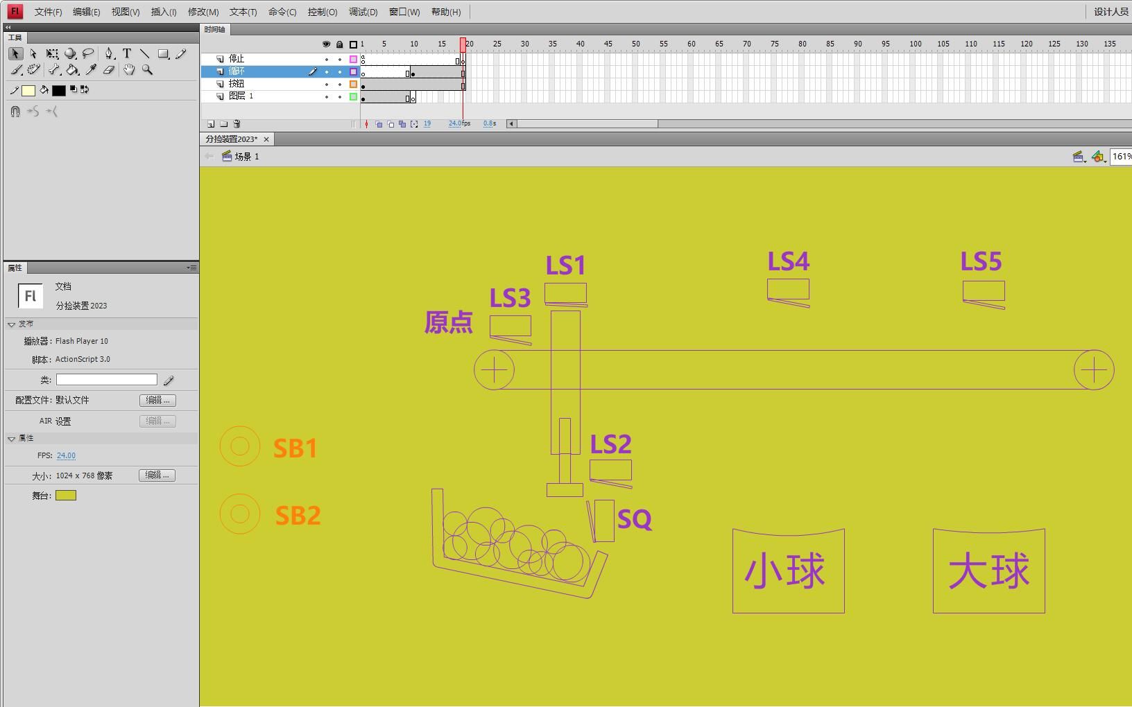 An-Fl动画设计作品样例-机械设计示意图