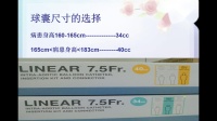 IABP主动脉球囊反搏的治疗和护理