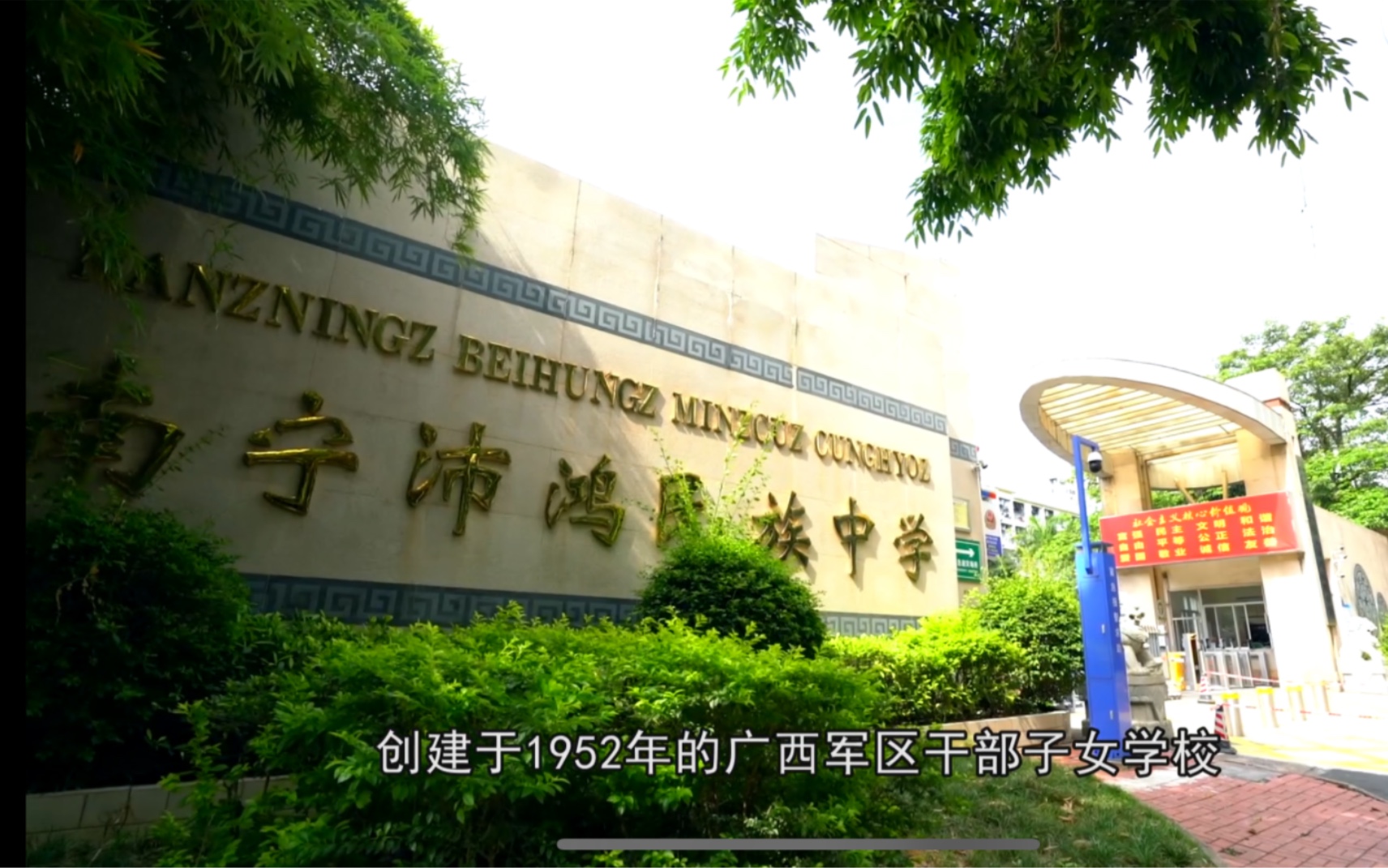 国有公办、示范性高中、全国民族中学示范校—百姓心中的好学校!