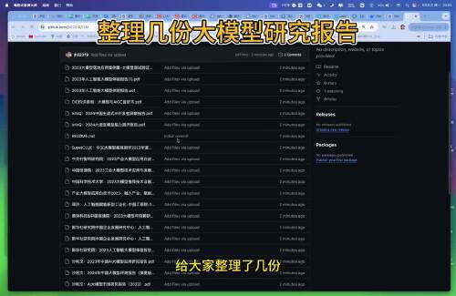 大模型产业研究报告人工智能 大模型 智能科技
