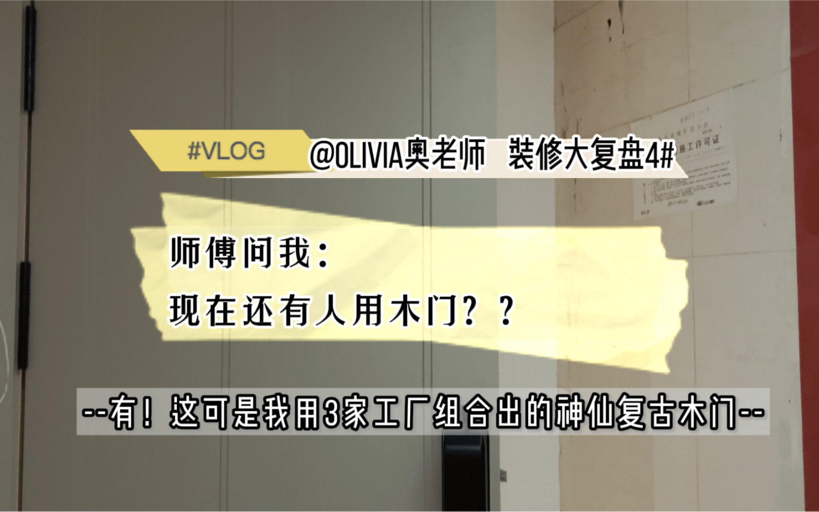 装修定制|门门门门,我最爱的复古创意木门来了!