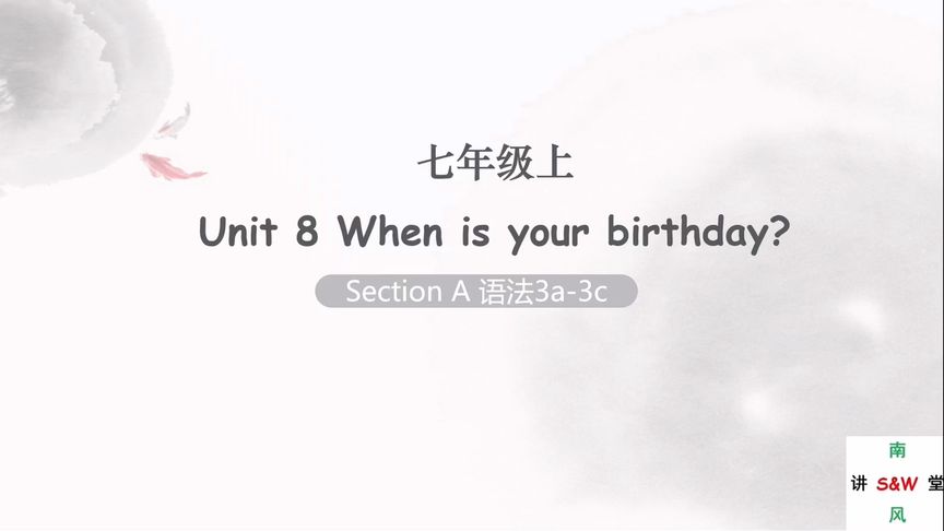 人教版初中英语七年级上册Unit 8语法3-序数词用法