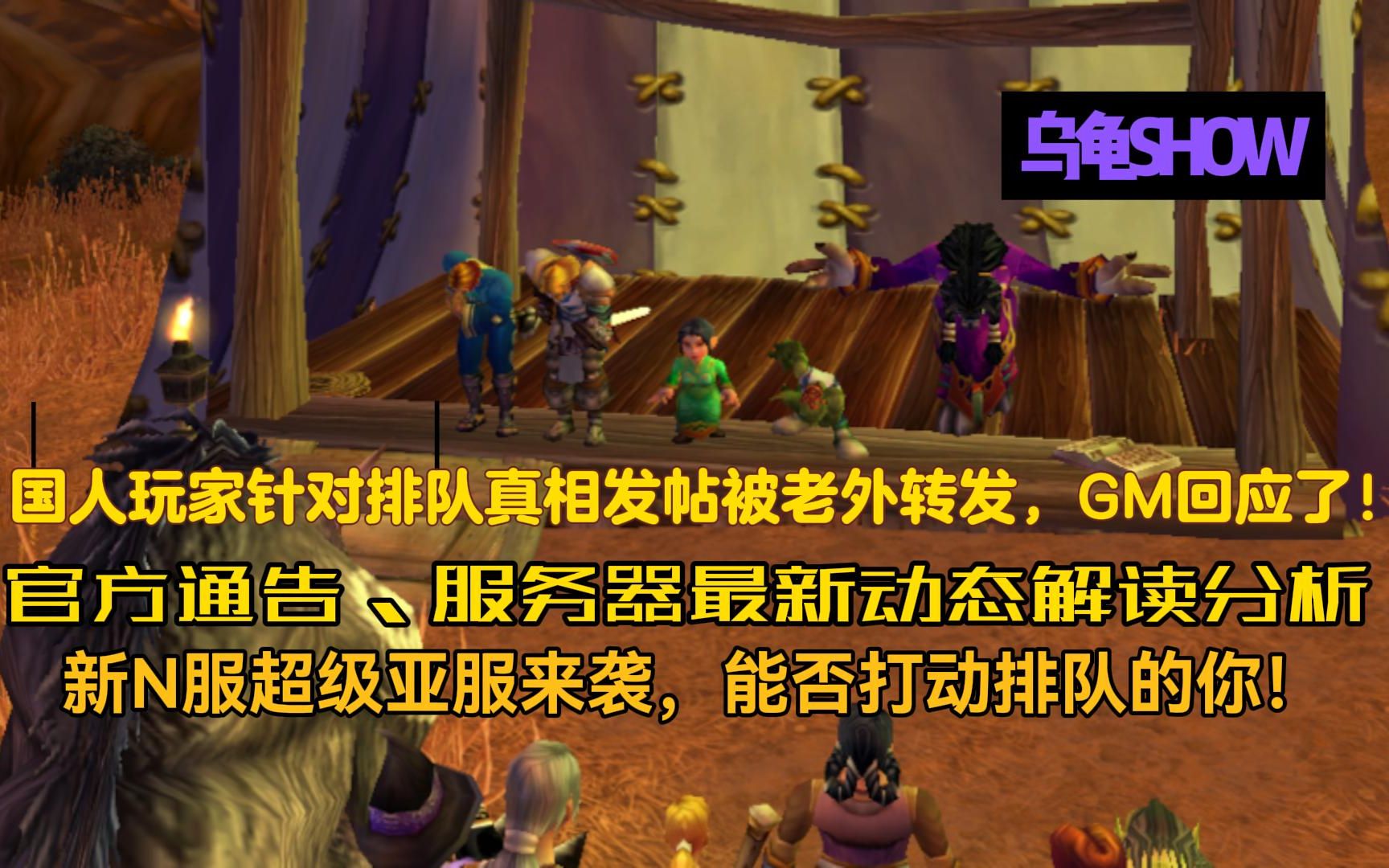 乌龟服最新动态全面分析,龟服将诞生首个PVP服务器,新N服超级亚服...