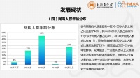 移动电商的崛起