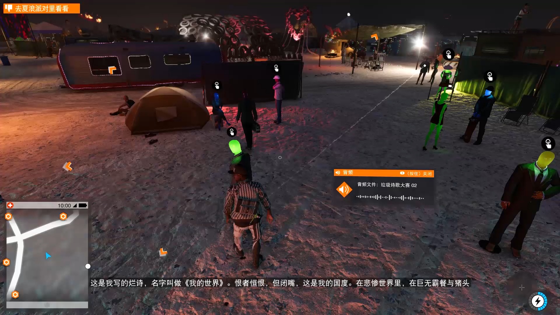 看门狗2 Watch Dogs2 任务攻略 通关流程 主线任务6:镜中世界