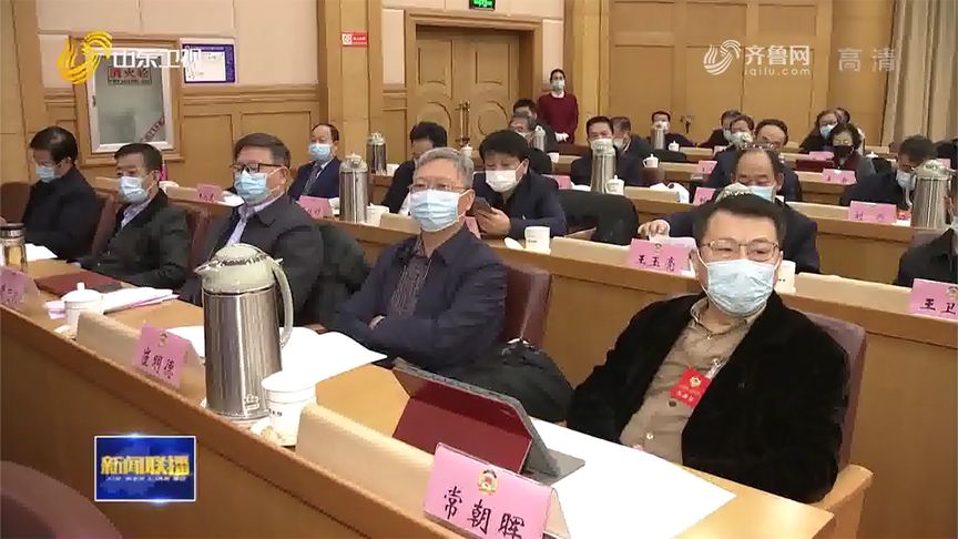 山东省政协十二届常委会第二十次会议召开