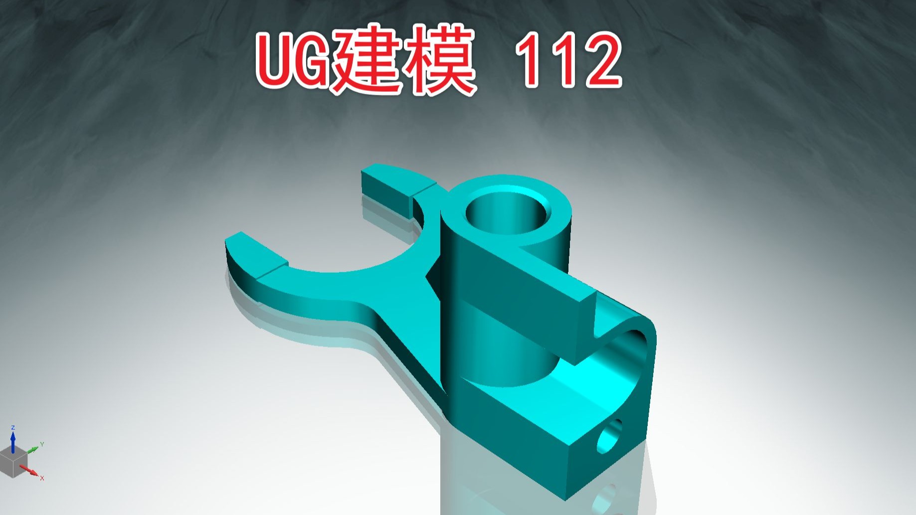 UG初级建模练习112