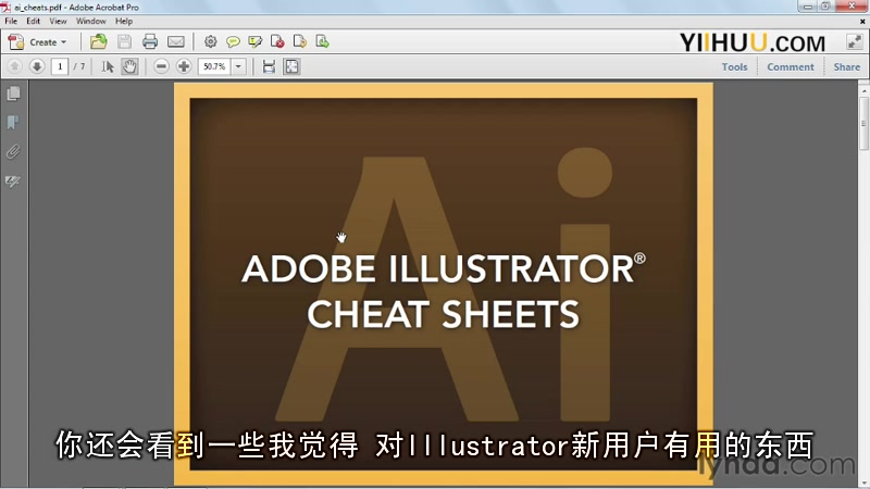 AI的入门小教程-中文字幕
