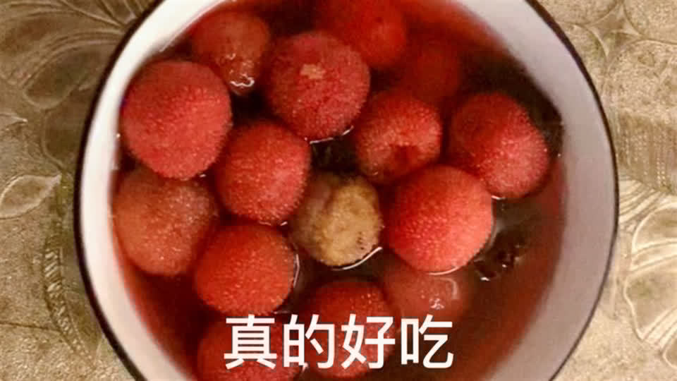 开胃爽口的杨梅,我家一年四季都可品尝,今天又煮杨梅了,