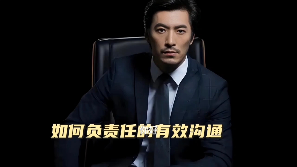 作为一名管理者该如何有效沟通