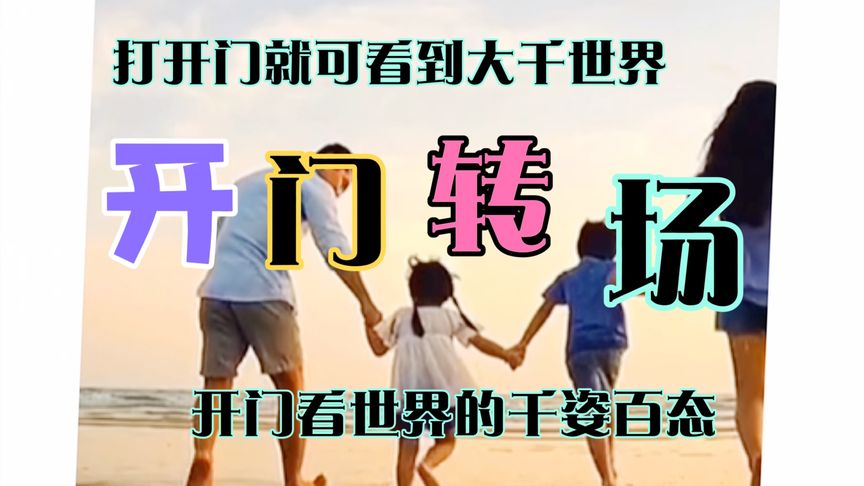 10秒学会剪映镜面蒙版制作开门转场 开门看世界 关键帧蒙版