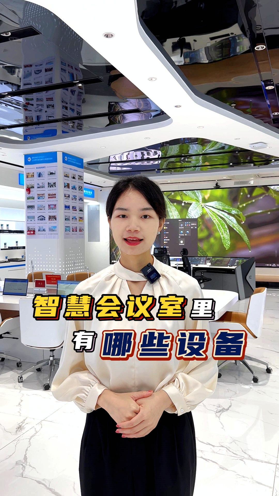 一起来看看itc智慧会议室里都有哪些设备吧!
