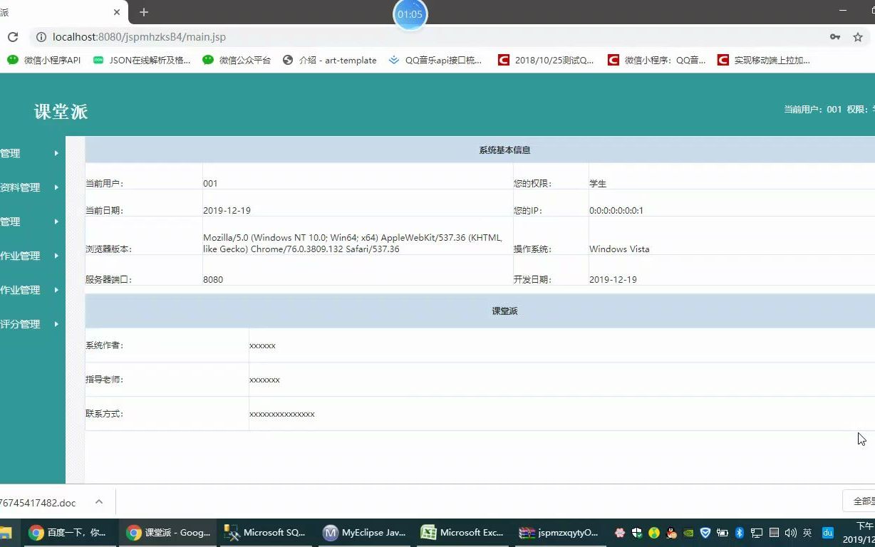 计算机毕业设计javabean+jsp课堂课程作业评分系统mvc+Servlet