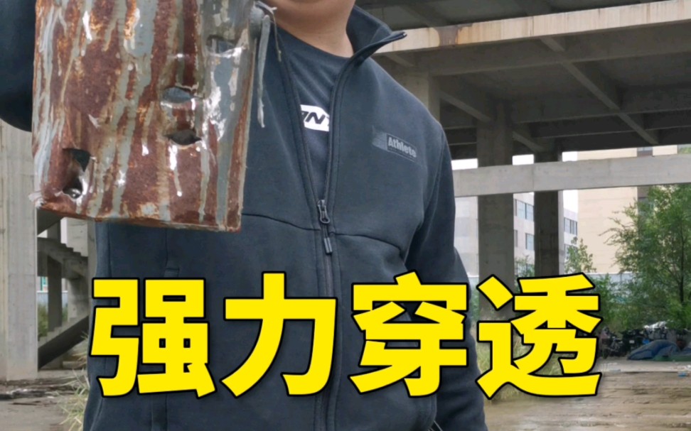 这边穿透力,你不爱吗?(合法体育器材,安全合规场地使用)