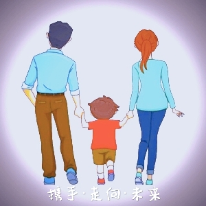 爸爸-妈妈-儿子 