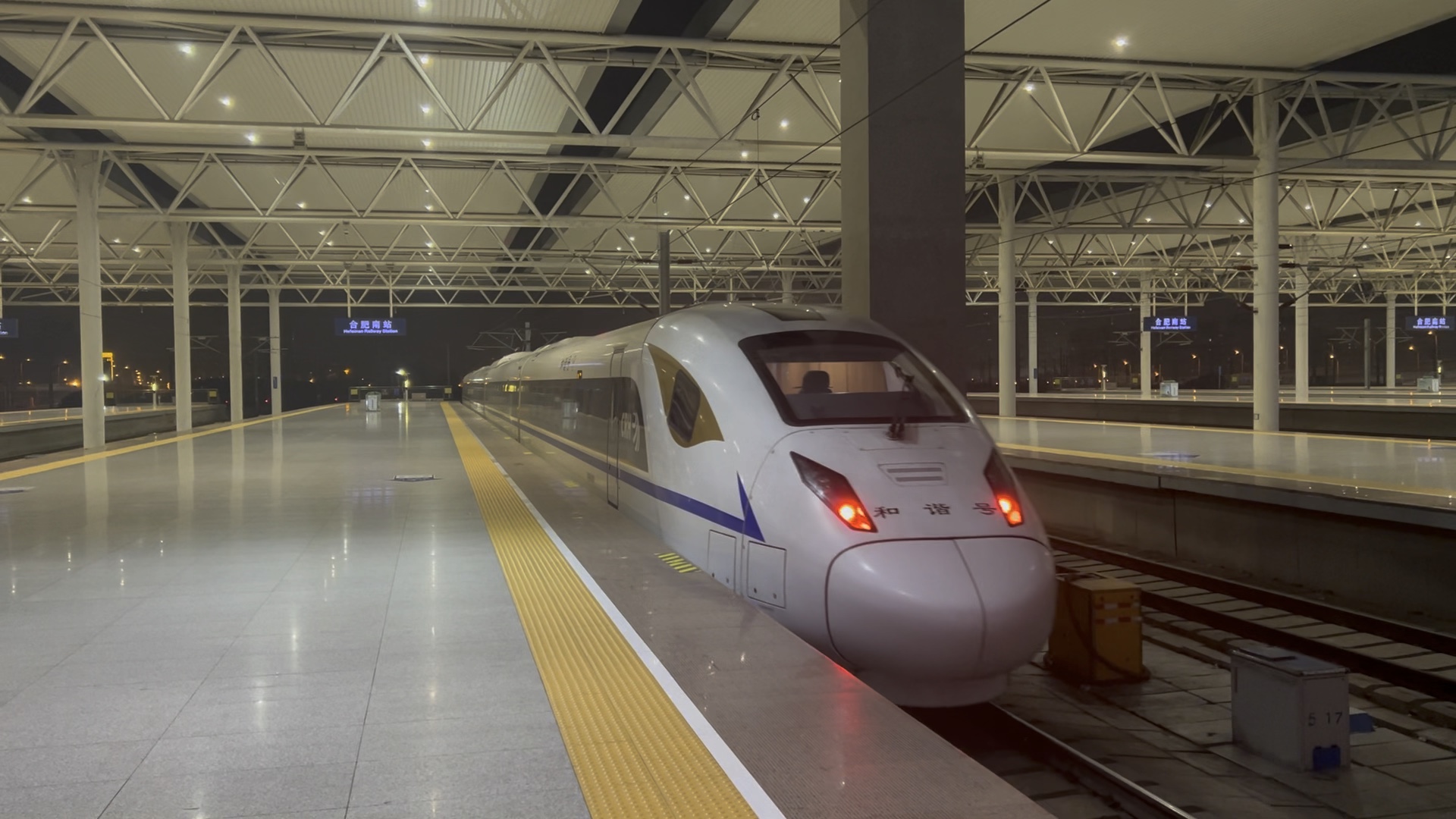 ...铁路·动车组】长三角稀车|241102 CRH3A-5240担当D3078进出站