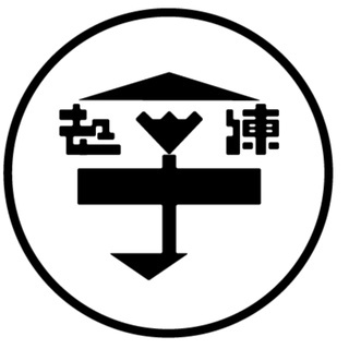 一起练字